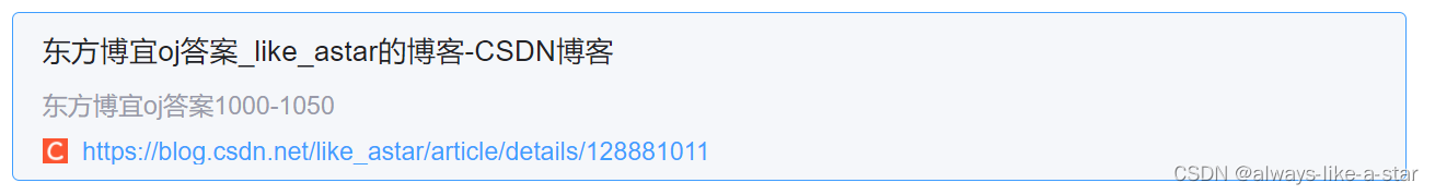 东方博宜oj答案1101-1150-CSDN博客