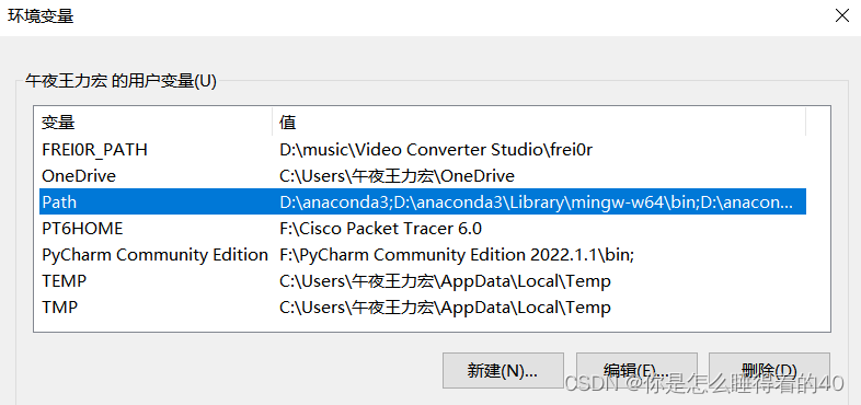 解决Original error was: DLL load failed while importing _multiarray_umath: 找不到指定的模块。永久解决问题 ...