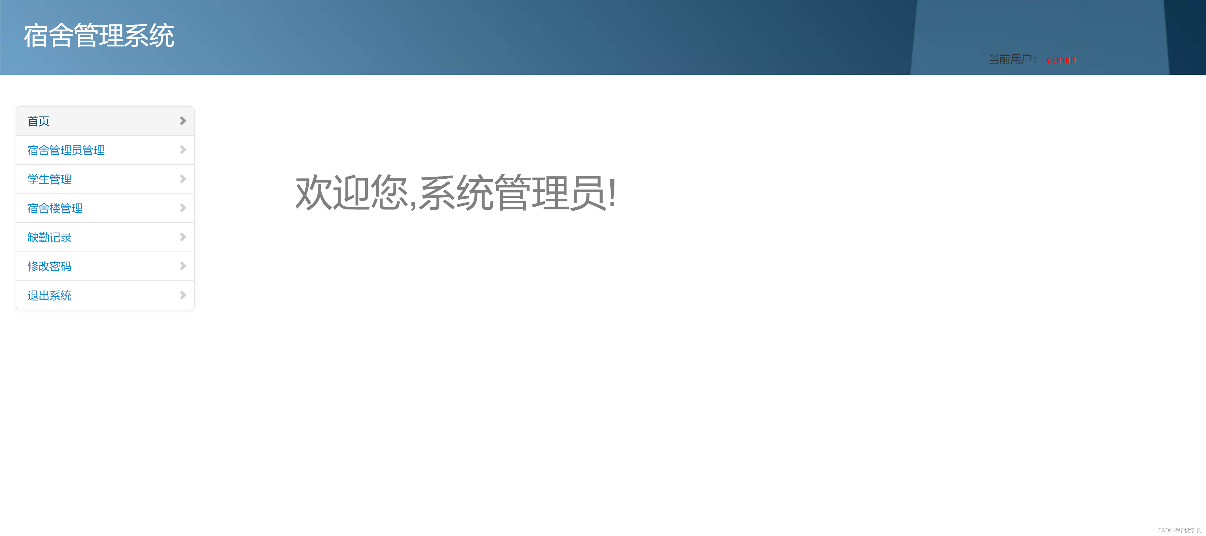 毕业设计大全6——基于java的xxx管理系统的设计与实现基于xx的xx系统设计与实现 Csdn博客 