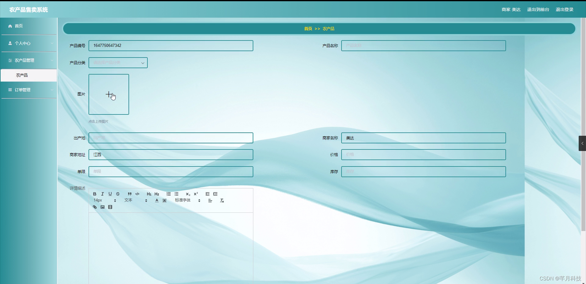 ssm毕设项目农产品售卖系统31u5z（java+VUE+Mybatis+Maven+Mysql+sprnig）_基于ssm框架的卖牛系统-CSDN博客