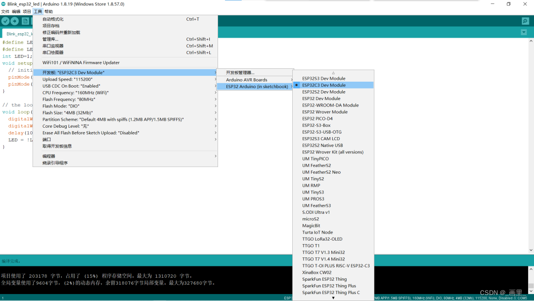 Arduino IDE搭建合宙ESP32C3开发环境（最简单） 附跑马灯代码_合宙esp32c3原理图-CSDN博客
