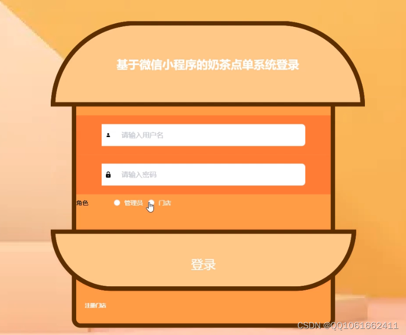 计算机毕业设计ssmvue基本微信小程序的奶茶点单系统基于ssmvue的茶馆茶室 Csdn博客