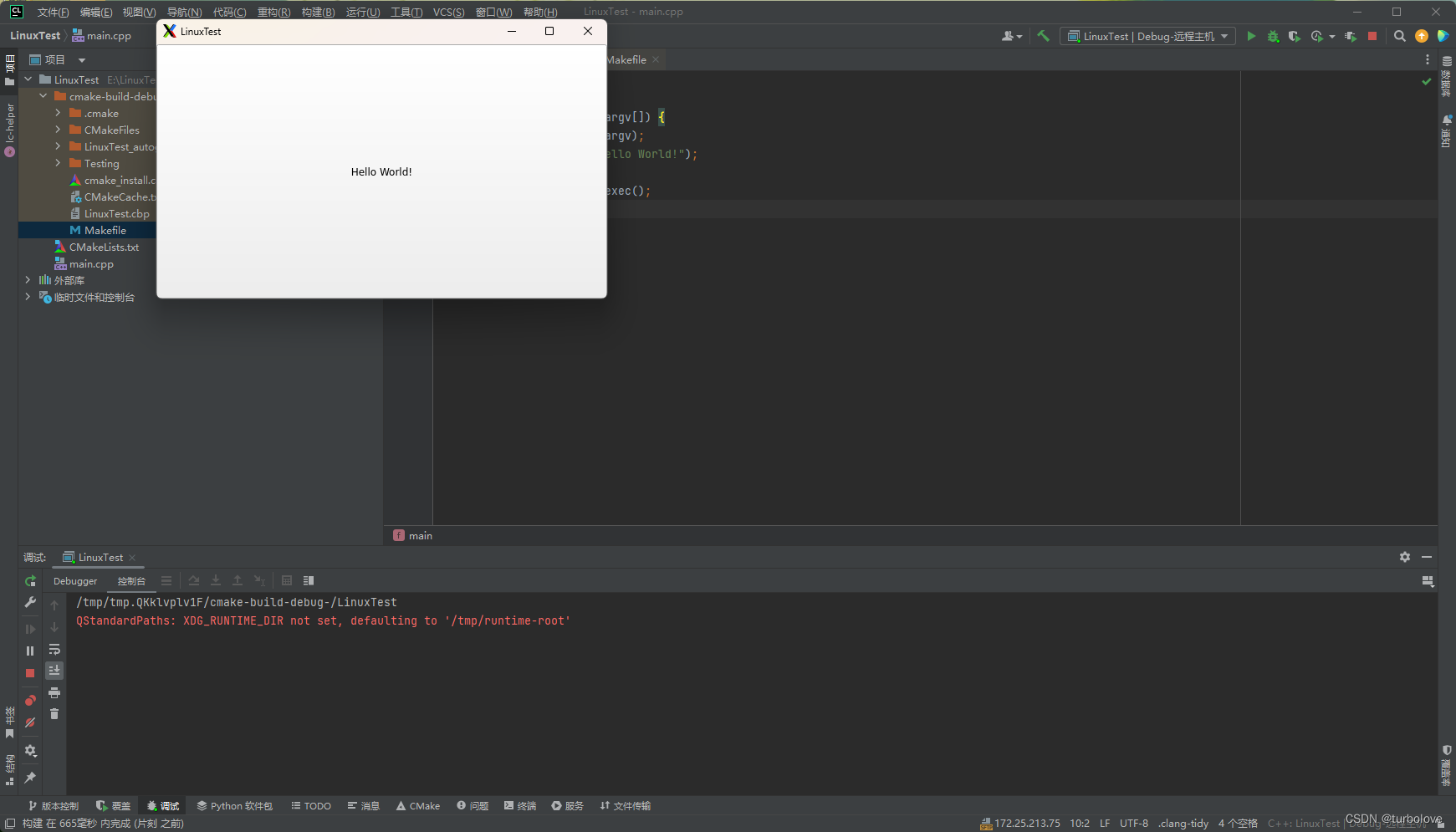 clion配置Linux远程开发环境–开发QT桌面软件_clion linux-CSDN博客