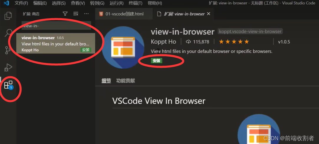 Visual Studio Code工具汉语化(操作简单)送3个其他简单操作教程_visual studio 翻译器-CSDN博客