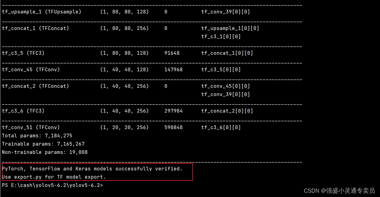 YOLOv5 PyTorch模型转TFLite格式_yolo模型怎么转为tflite模型-CSDN博客