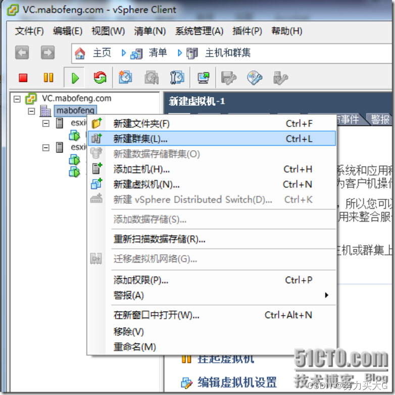 VMware vSphere 5.5 高可用性_vmware高可用性-CSDN博客