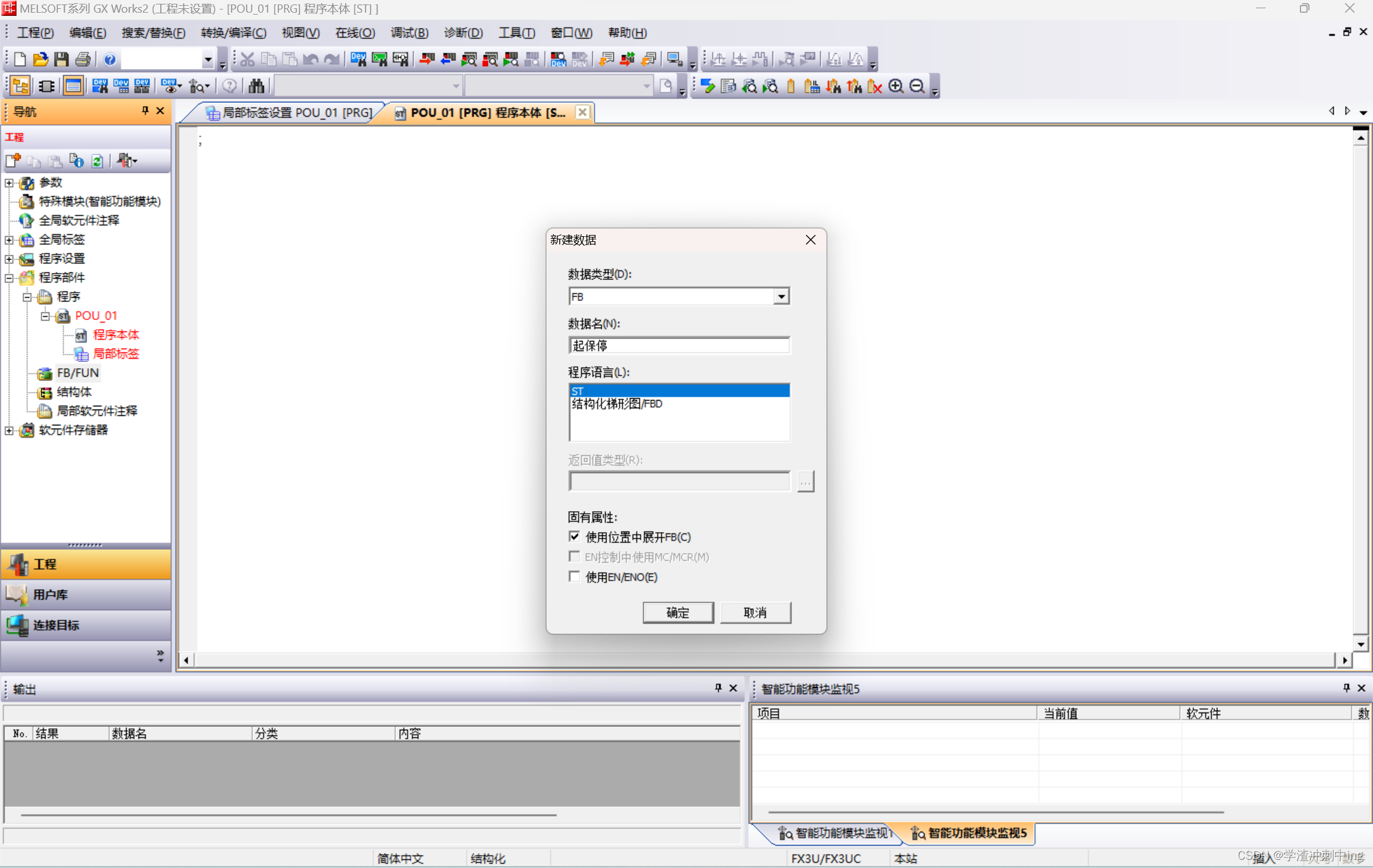 ST语言——FB块建立_st语言调用fb-CSDN博客
