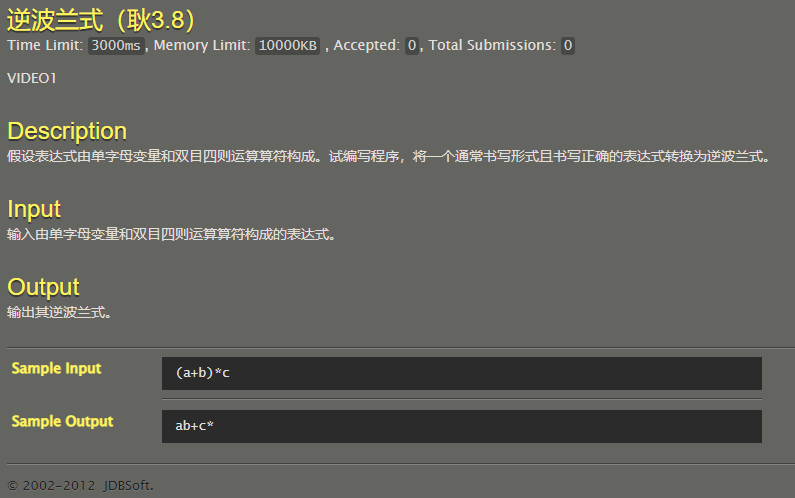 数据结构理论课noj(8) 逆波兰式_noj实验8-CSDN博客