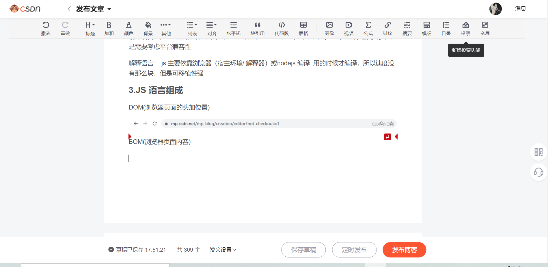 js 语言_ 是什么语言-CSDN博客
