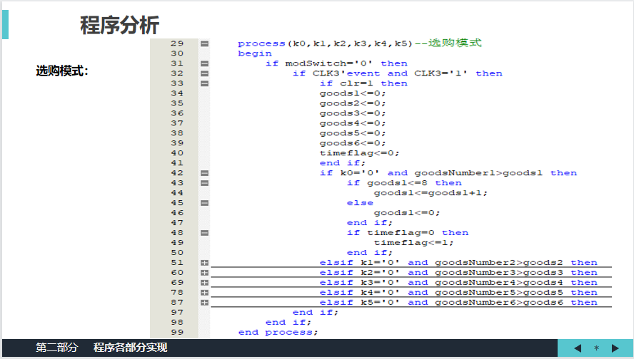 基于FPGA的自动售货机设计（EDA课程设计）（湖南科技大学）_eda自动售票机课程设计-CSDN博客