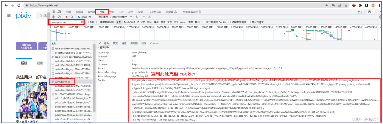 爬虫实践-多线程Pixiv_p站的cookie-CSDN博客