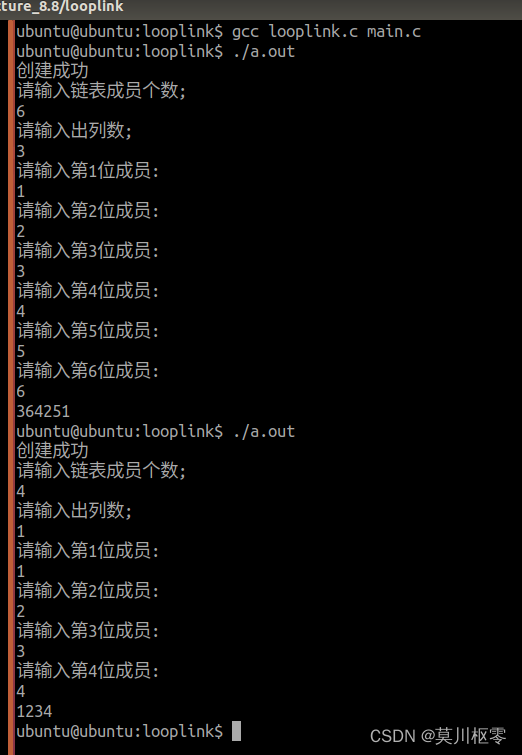 8月8日作业-CSDN博客