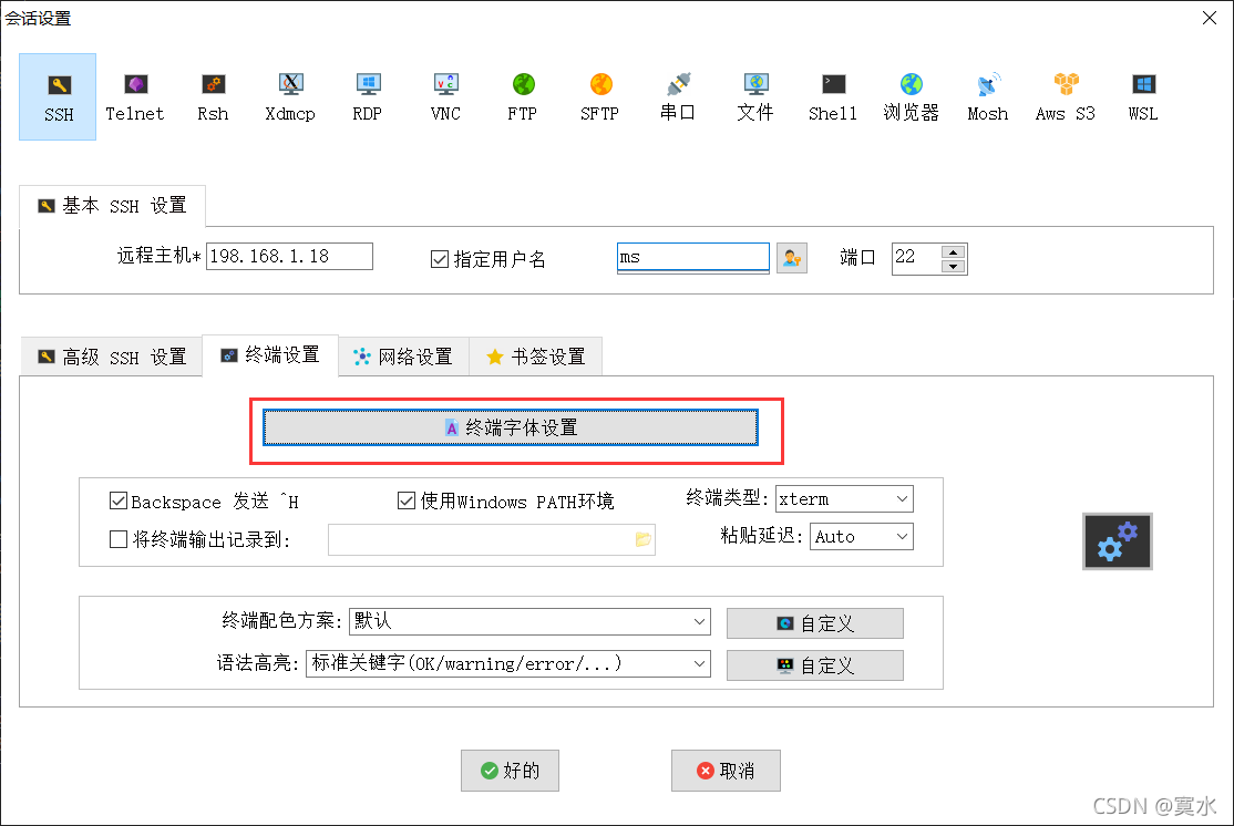 Mobaxterm工具中,终端输出中文,显示乱码mobaxterm中文版终端显示中文乱码 Csdn博客