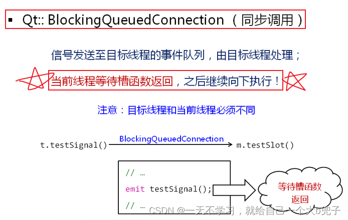 qt学习笔记6（线程的同步、互斥，线程中的信号与槽，线程与主页面通讯方式，信号和槽的连接方式，线程和对象的生命周期）_qt ui界面往线程中发送信号,线程中有锁会阻塞界面吗-CSDN博客