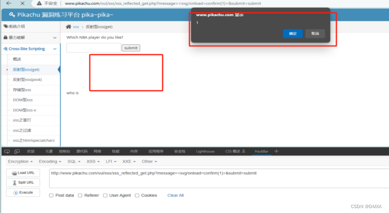 反射型XSS（pikachu）攻略详解_在pikachu中,点击反射性xss(采用get型和post型两种方式),尝试弹出弹窗-CSDN博客