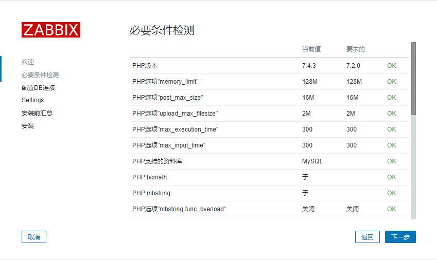 再战zabbix之ubuntu20.04LTS安装配置Zabbix6.0 LTS_ubuntu 20.04 lts 安装 zabbix 6.0lts-CSDN博客