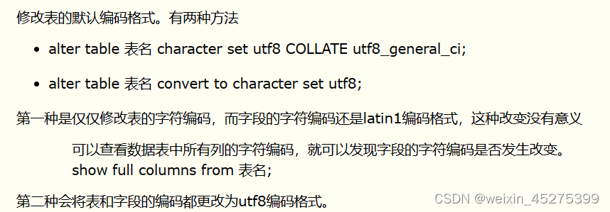 charset和COLLATE_default charset和default colla-CSDN博客