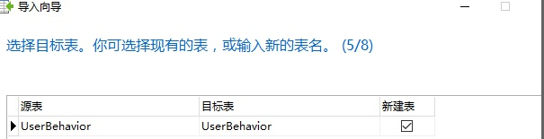 navicat导入CSV/Excel文件_navicat导入csv文件_赵晗老师的博客-CSDN博客