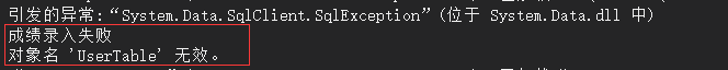 C与sql Server数据库避坑之一,操作表时,报对象名 表名”无效sqlserver表名无效 Csdn博客