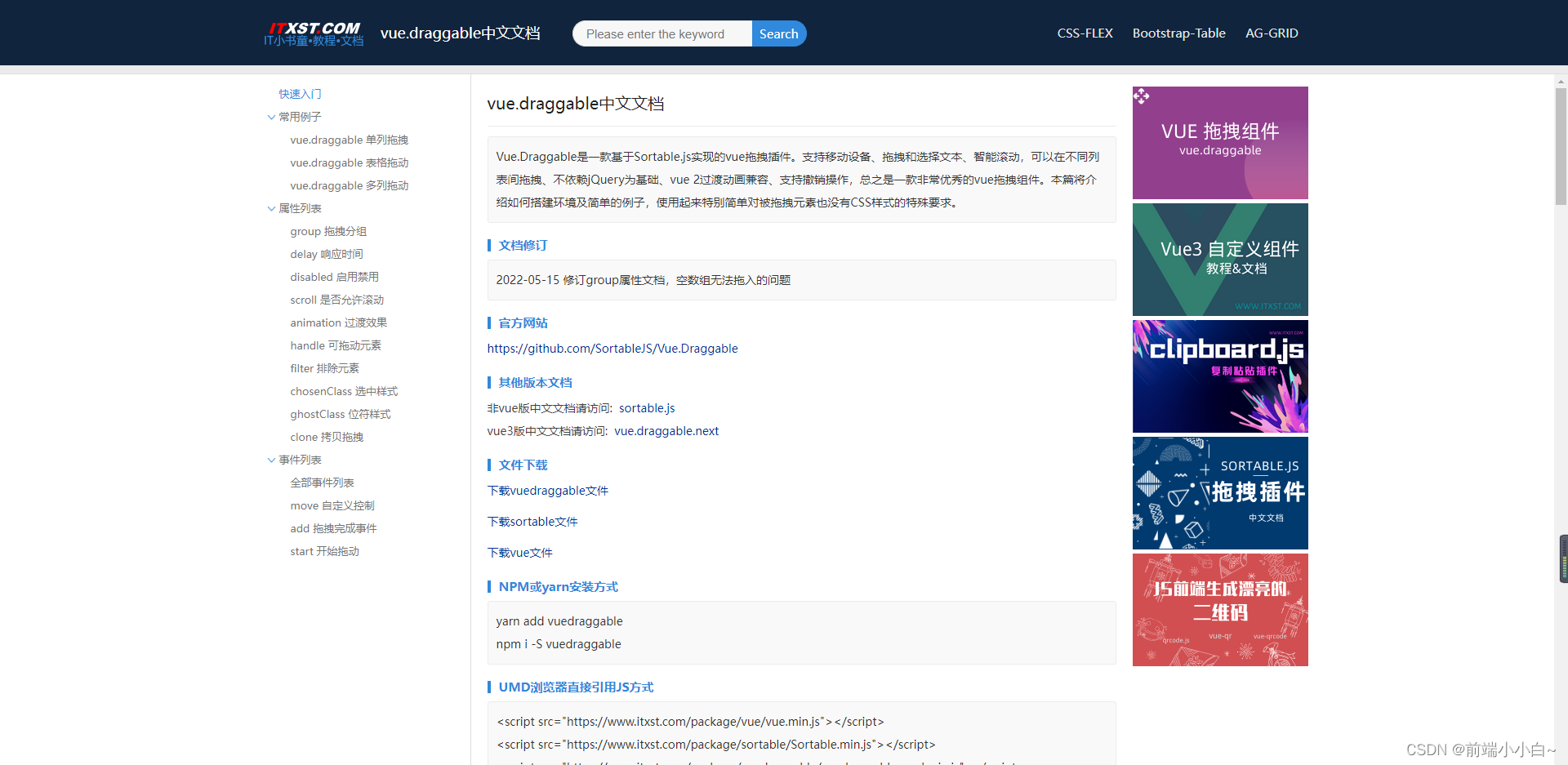 前端常用组件库_前端组件库-CSDN博客