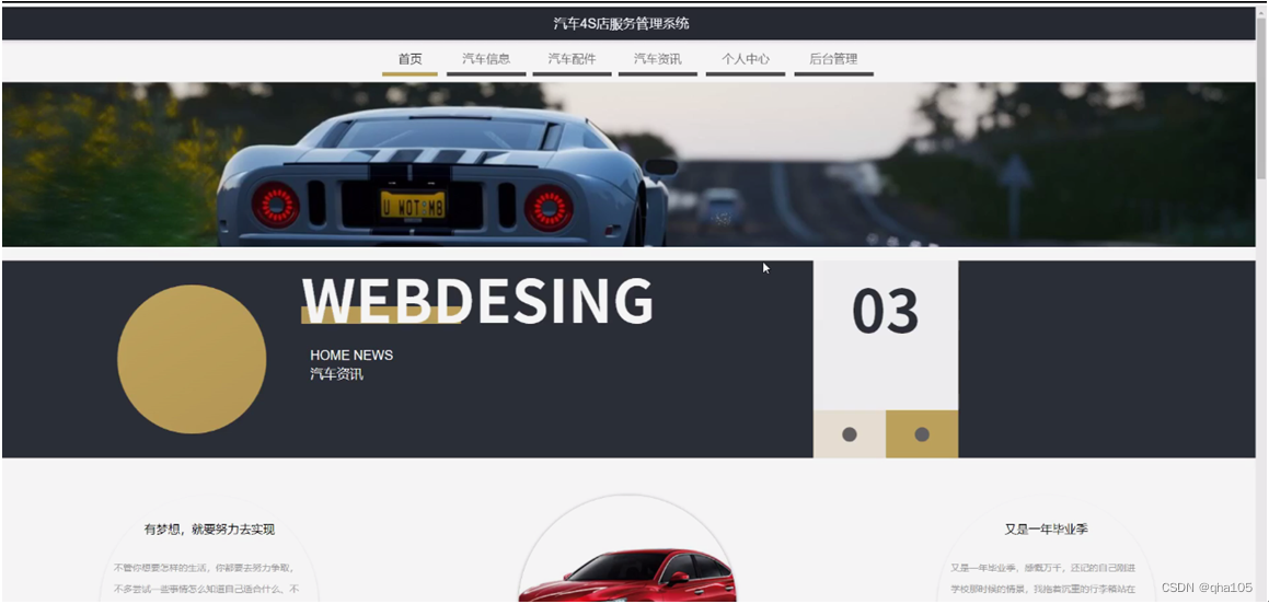 附源码 Nodejs计算机毕业设计汽车4s店服务管理系统express程序lw汽车 4s 店管理系统的设计与实现 类图 Csdn博客