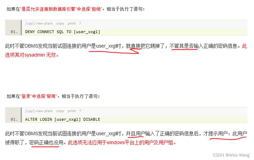 Sql Server 服务器登录名、数据库用户名、服务器角色、数据库角色、deny、spaddlogin Etcsqlserver登录名是什么 Csdn博客 