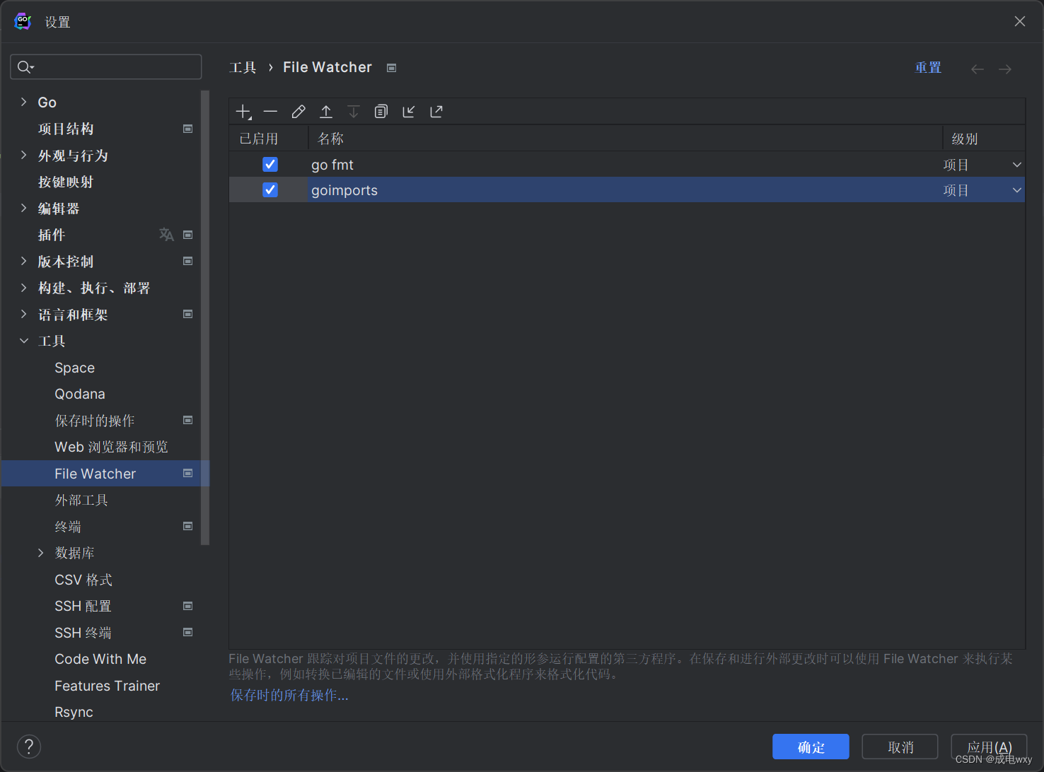 Go的基本介绍（附gofmt和goimports配置）-CSDN博客