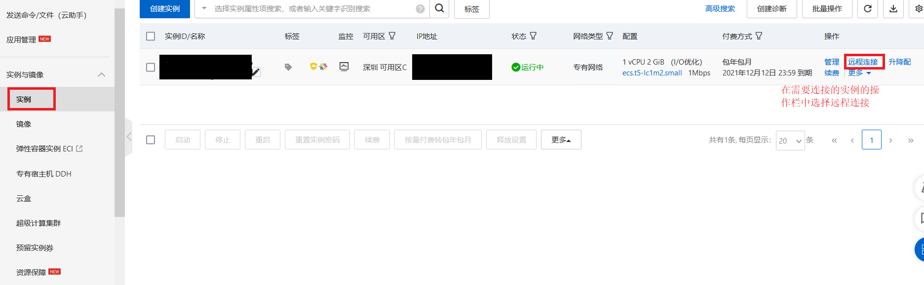 ssh连接阿里云服务器卡在“To escape to local shell, press ‘Ctrl+Alt+]‘.”_connecting to 192.168.190.128:22 ...