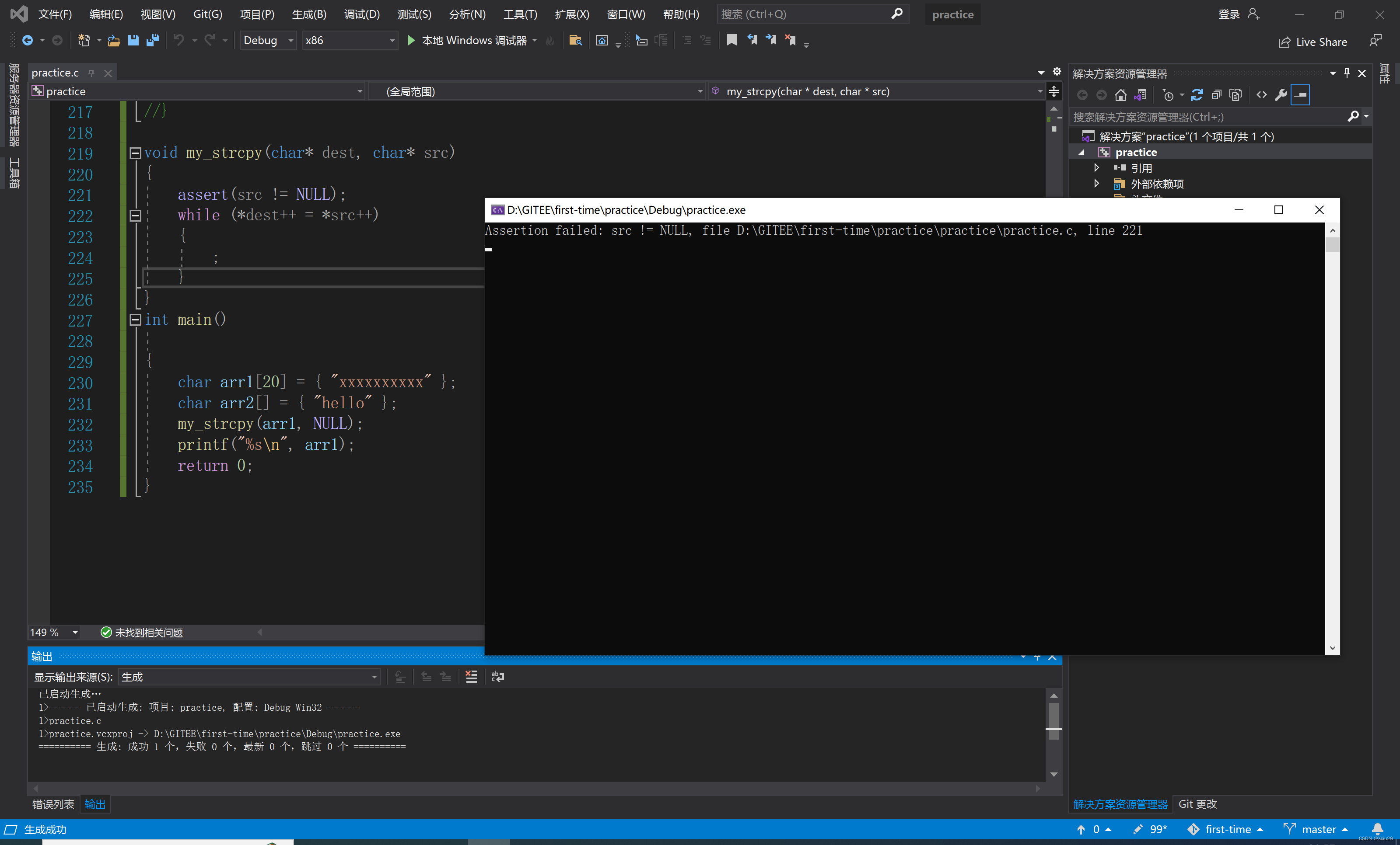 strcpy函数的建立（const和assert的介绍）_const char* strcpy-CSDN博客