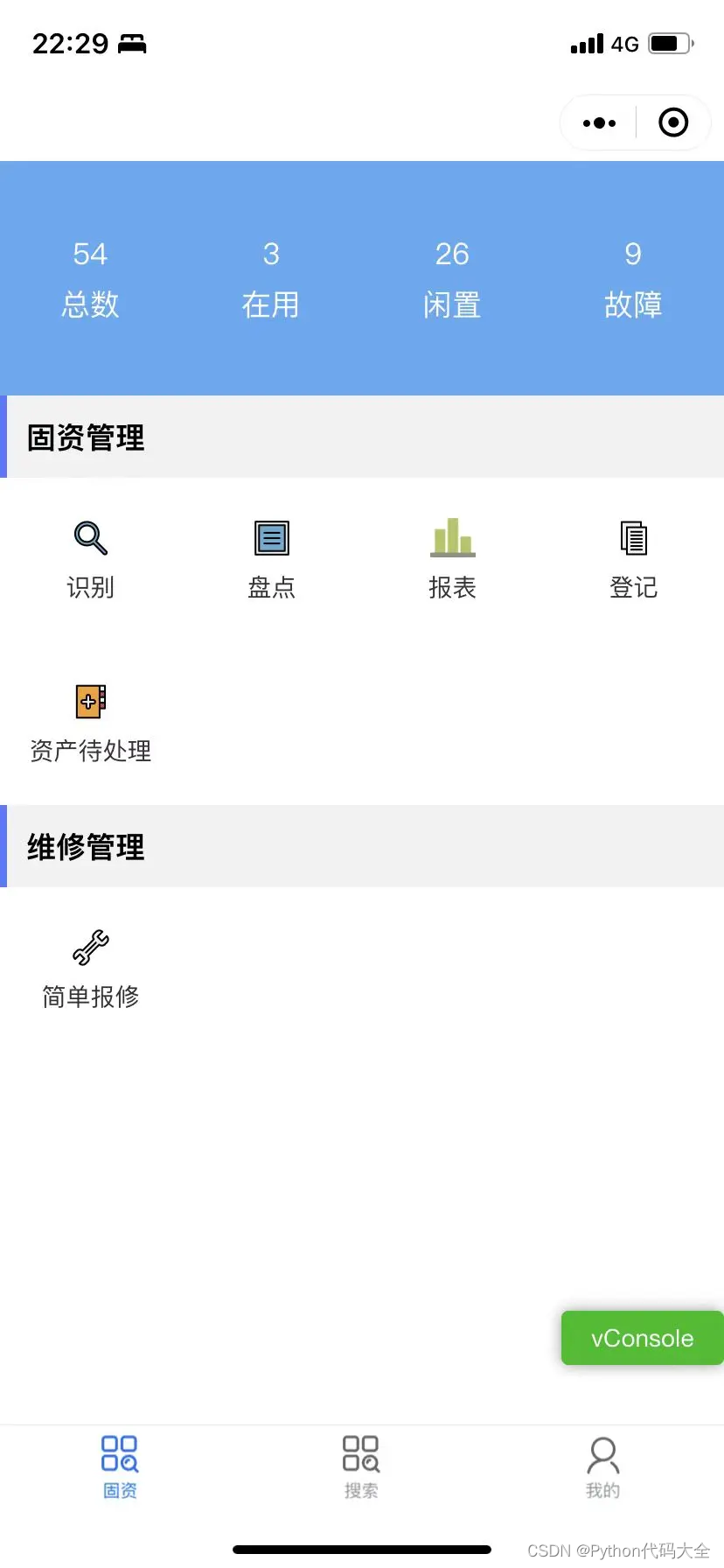 Java固定资产管理系统源码，eam固定资产设备管理系统源码，，对常用资产设备进行信息化管理foxnic Eam Csdn博客