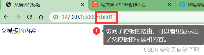【Jinja2】模板继承（八）_{% extends 'base.html' %}-CSDN博客