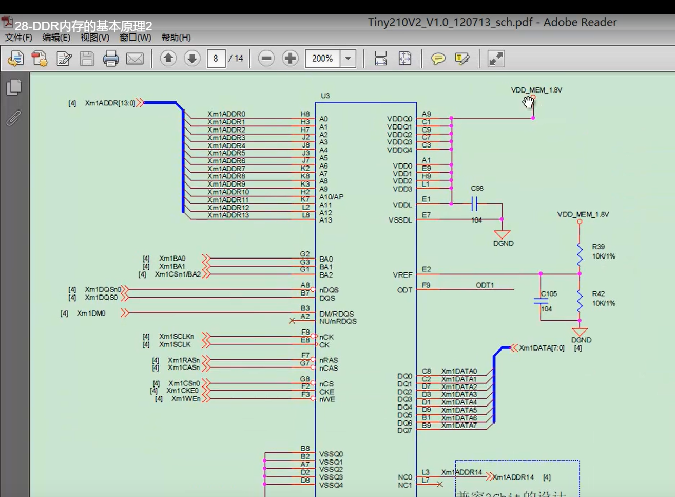 uboot源码学习（6）DDR内存基本原理_uboot ddr-CSDN博客