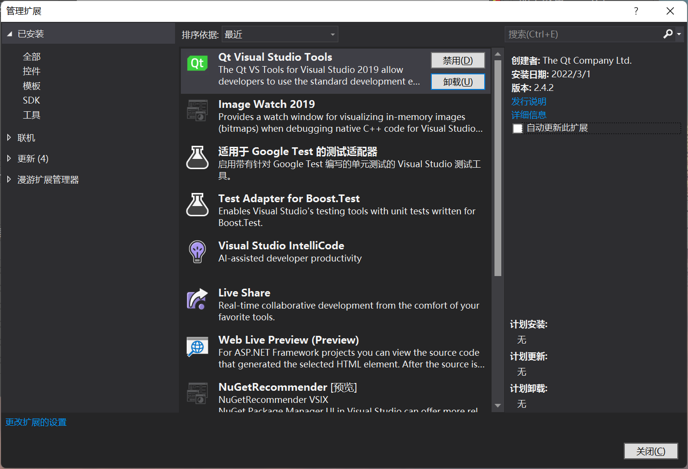 报错解决：fatal error LNK1104: 无法打开文件“Qt5Cored.lib”_error lnk1104: 无法打开文件“qt5networkd.lib”-CSDN博客