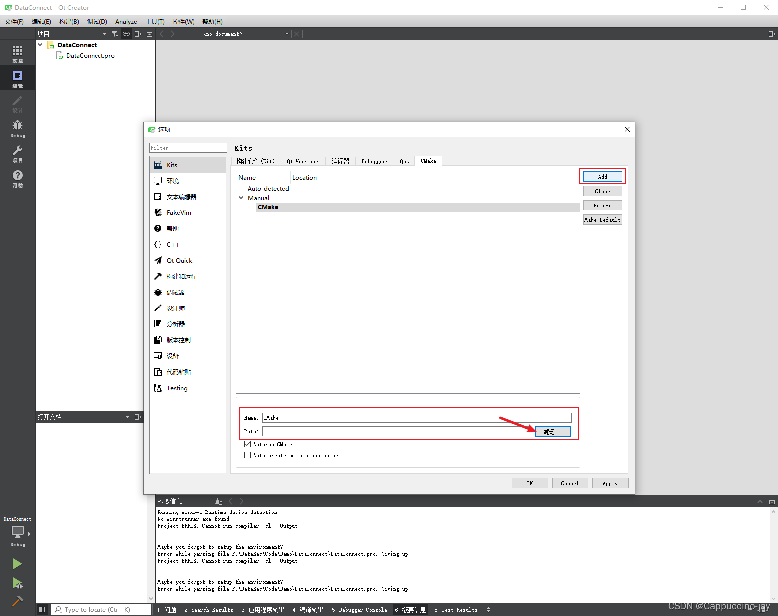 【CMake】Qt creator 里面的 cmake 配置_qt creator修改图标 cmake-CSDN博客