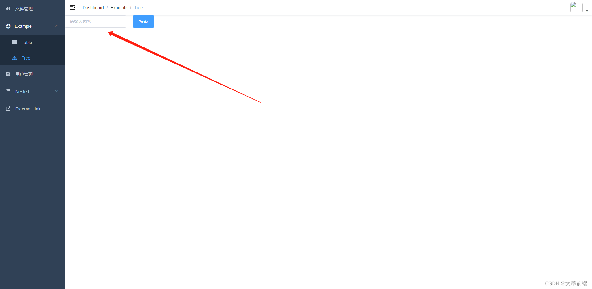 vue2前端input搜索功能_vue2实现搜索功能-CSDN博客