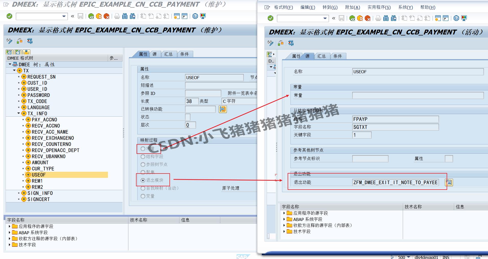SAP EPIC 银企直连 付款接口（建设银行）_sap epic 报文号-CSDN博客