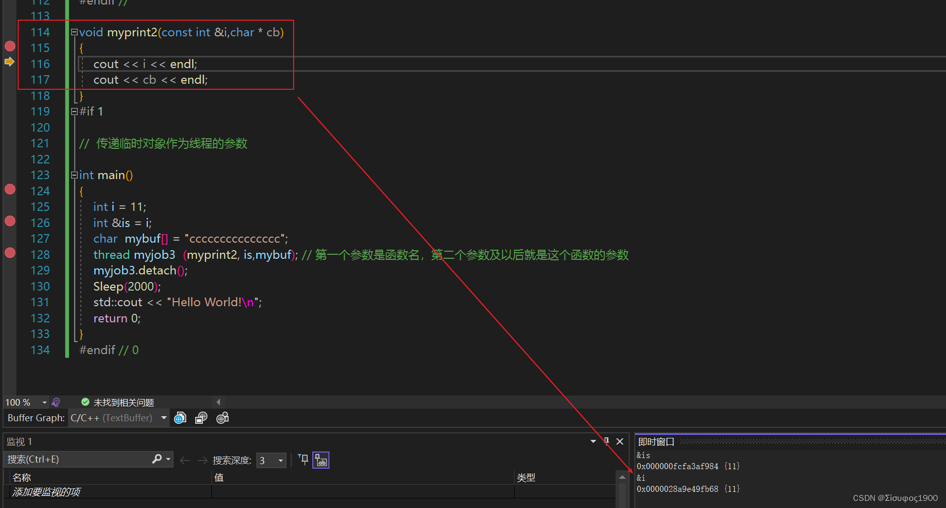 并发与多线程（2）join 、detach、临时对象作为子线程函数的参数_join 和 detach-CSDN博客