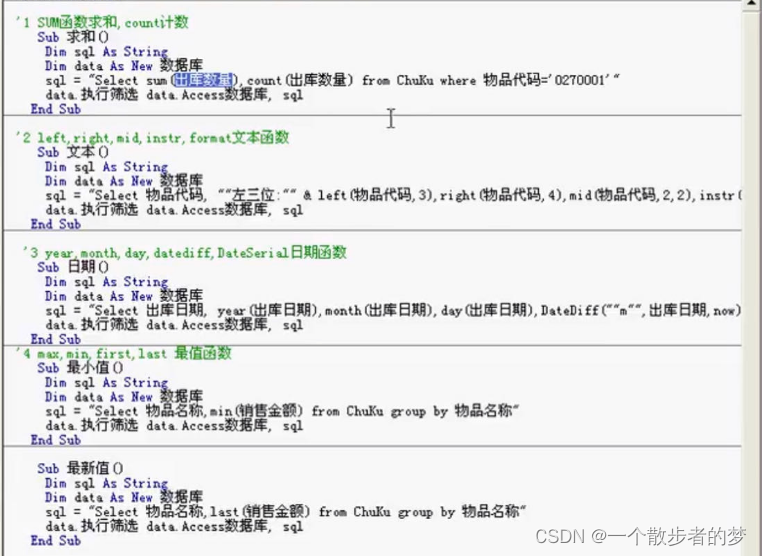 Vba操作数据库vba 数据库 Csdn博客