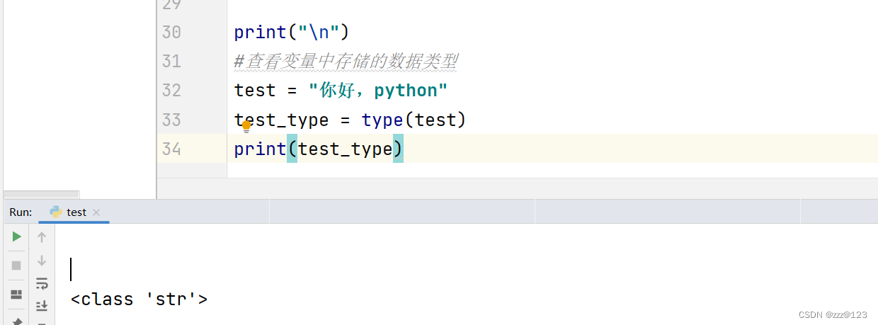Python基础语法1一对三引号中的字符串作为注释时往往用作稳当字符串 在程序文件类定义函数定 Csdn博客