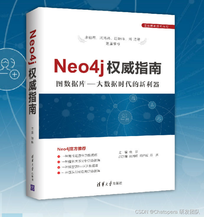 《Neo4J 权威指南》知识点总结_neo4j权威指南-CSDN博客