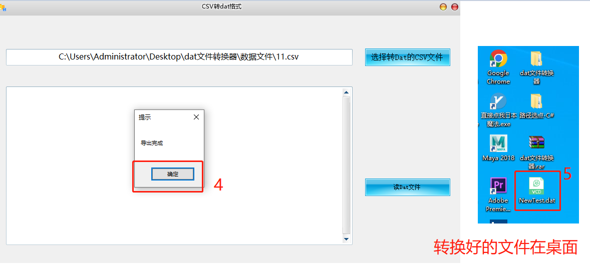 C#进行dat文件读和写操作_c# 拼音关联使用dat-CSDN博客