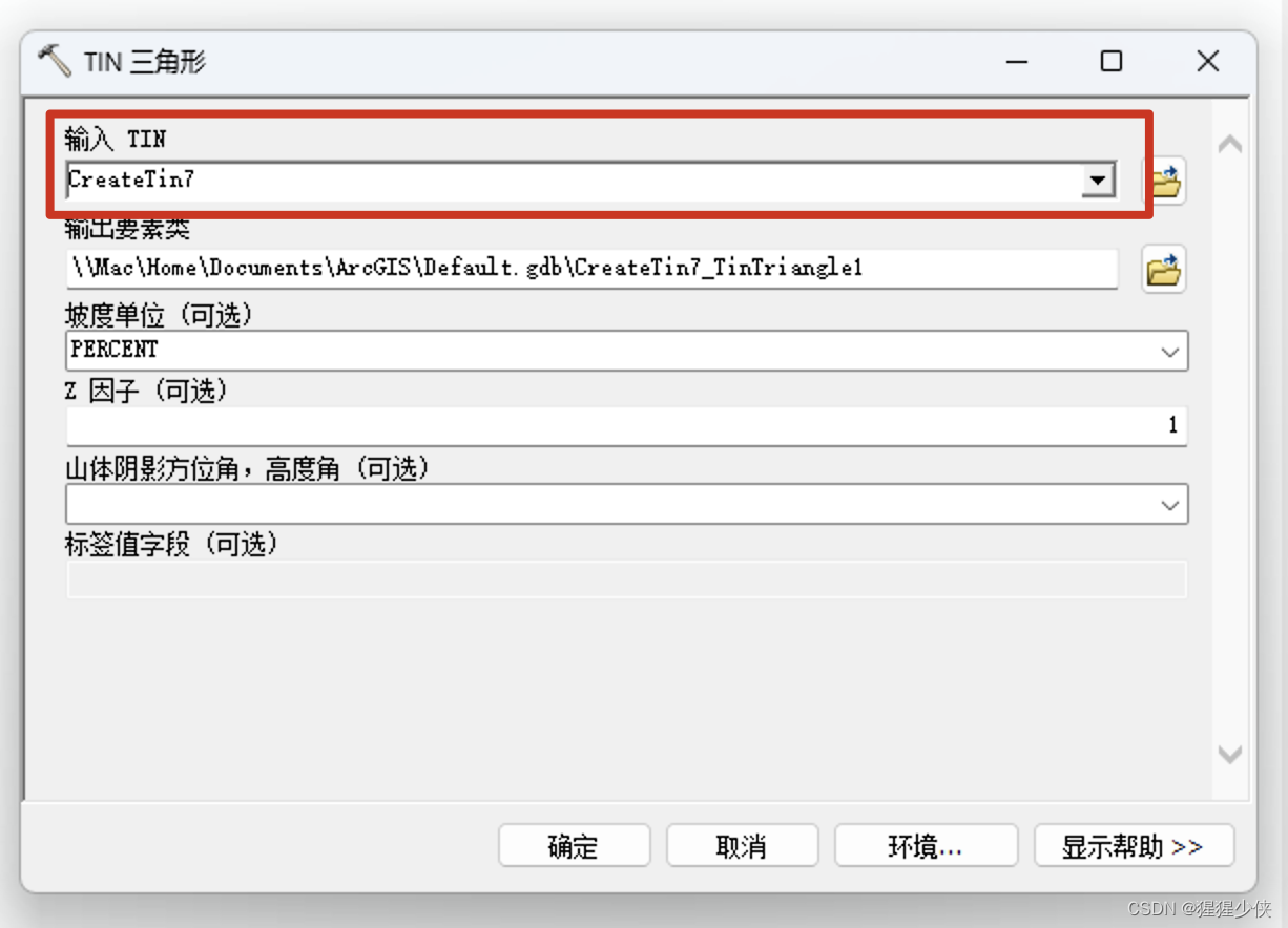 Arcgis基于点位列表生成泰森多边形并导出面邻域结果，同时计算点位之间的间距、判断是否在方形缓冲区内；再基于点位构建 Delaunay三角网 ...