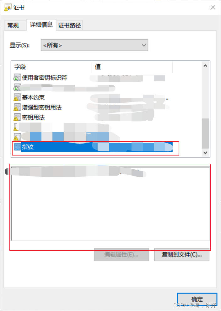 App备案-iOS云管理式证书 Distribution Managed 公钥及证书SHA-1指纹的获取方法_备案的sha-1怎么弄-CSDN博客