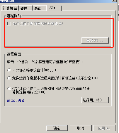 内网渗透：四、windowsRDP-hash传递登录_远程计算机不支持受限管理模式或远程防护-CSDN博客