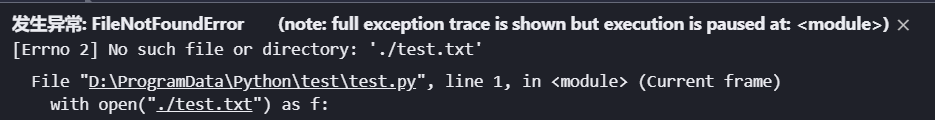 [Errno 2] No such file or directory. 解决VSCode相对路径出错问题_[errno 2] no such file or directory:-CSDN博客