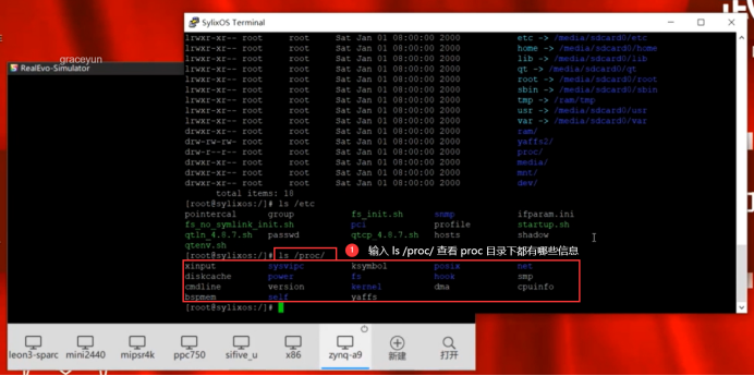 SylixOS学习二—— SylixOS启程之旅_SylixOS 系统概览_sylixos系统命令-CSDN博客