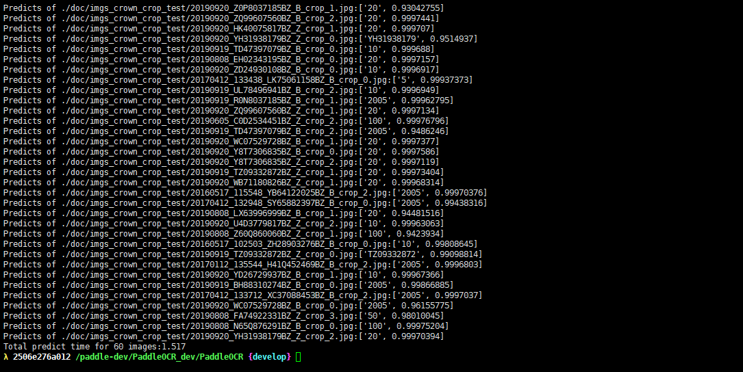 PaddleOCR使用笔记-模型推理和预测-CSDN博客