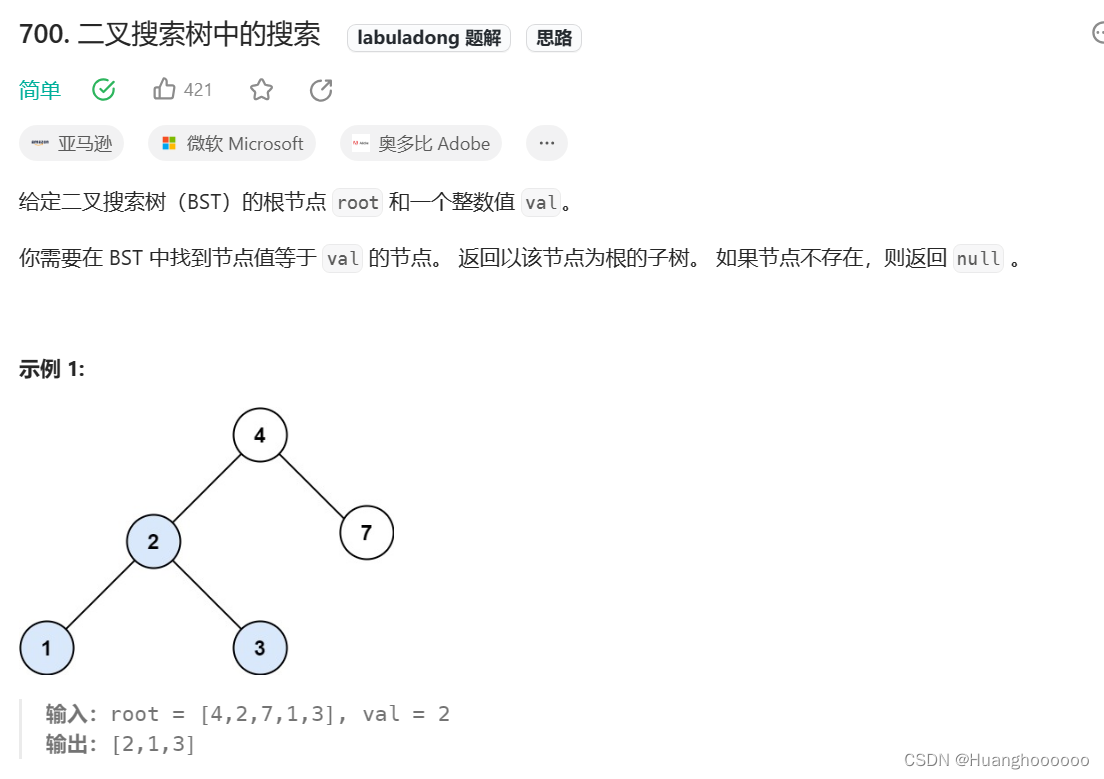 Python：二叉搜索树问题【算法村E9二分查找笔记（白银）】-CSDN博客