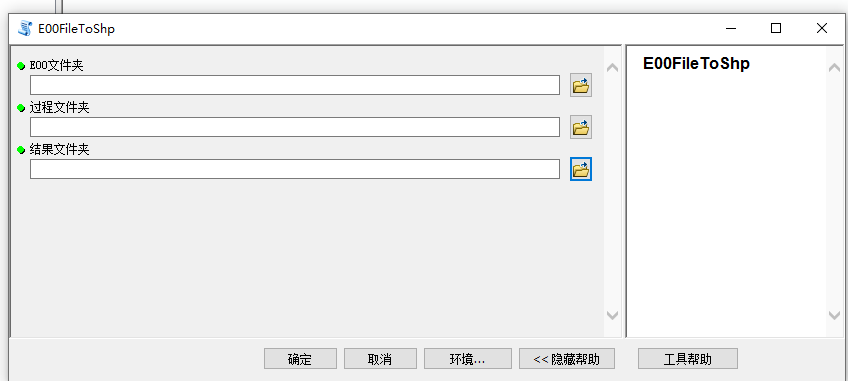 Arcgis批量将E00数据转shp（批量）_e00格式转shp教程-CSDN博客
