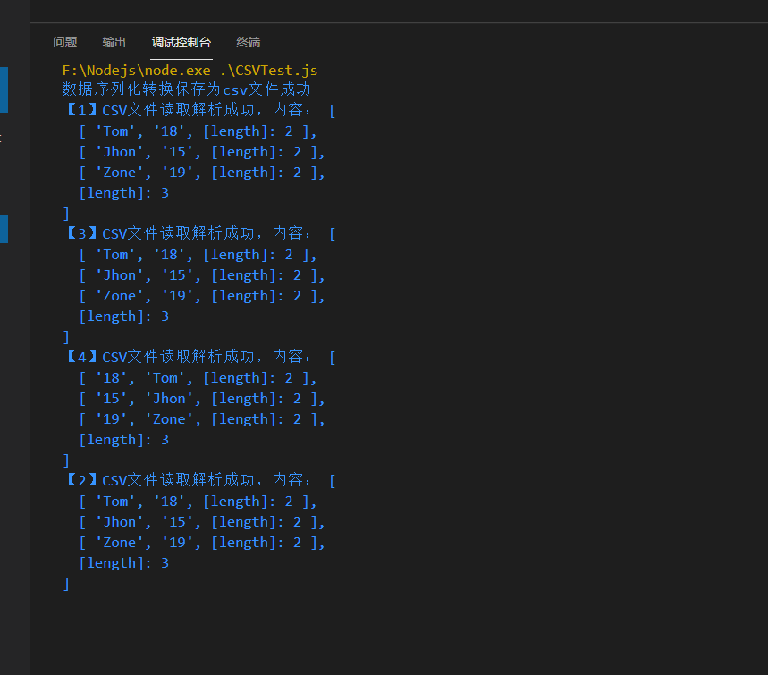 Node.js关于CSV文件的操作_node csv-CSDN博客